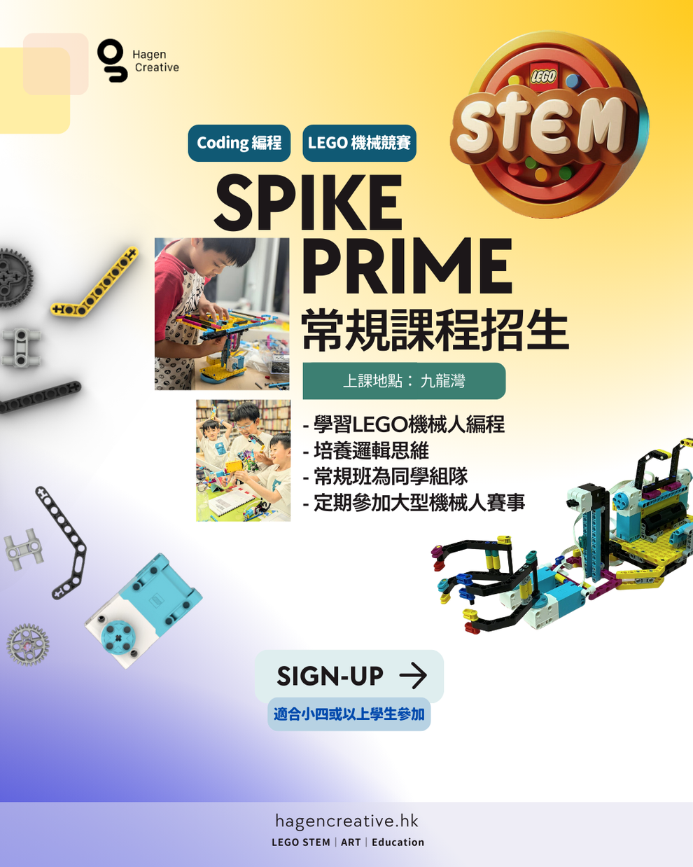 LEGO SPIKE Prime 常規課程 – Hagen Creative